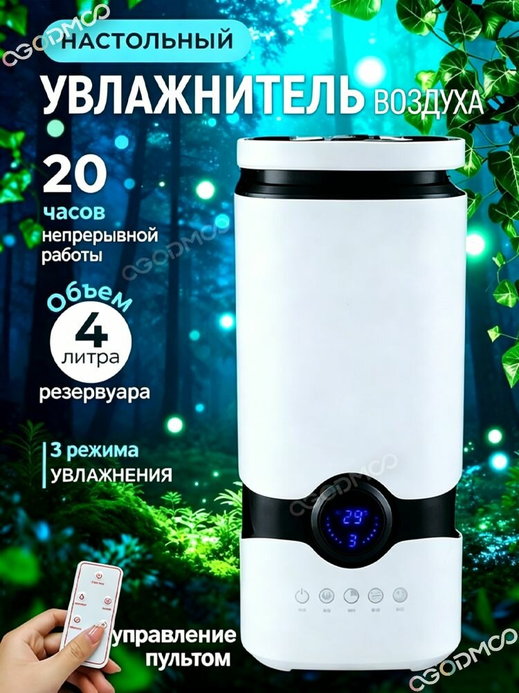 OGODMOO Увлажнитель воздуха Увлажнитель воздуха, черный, белый черный белый