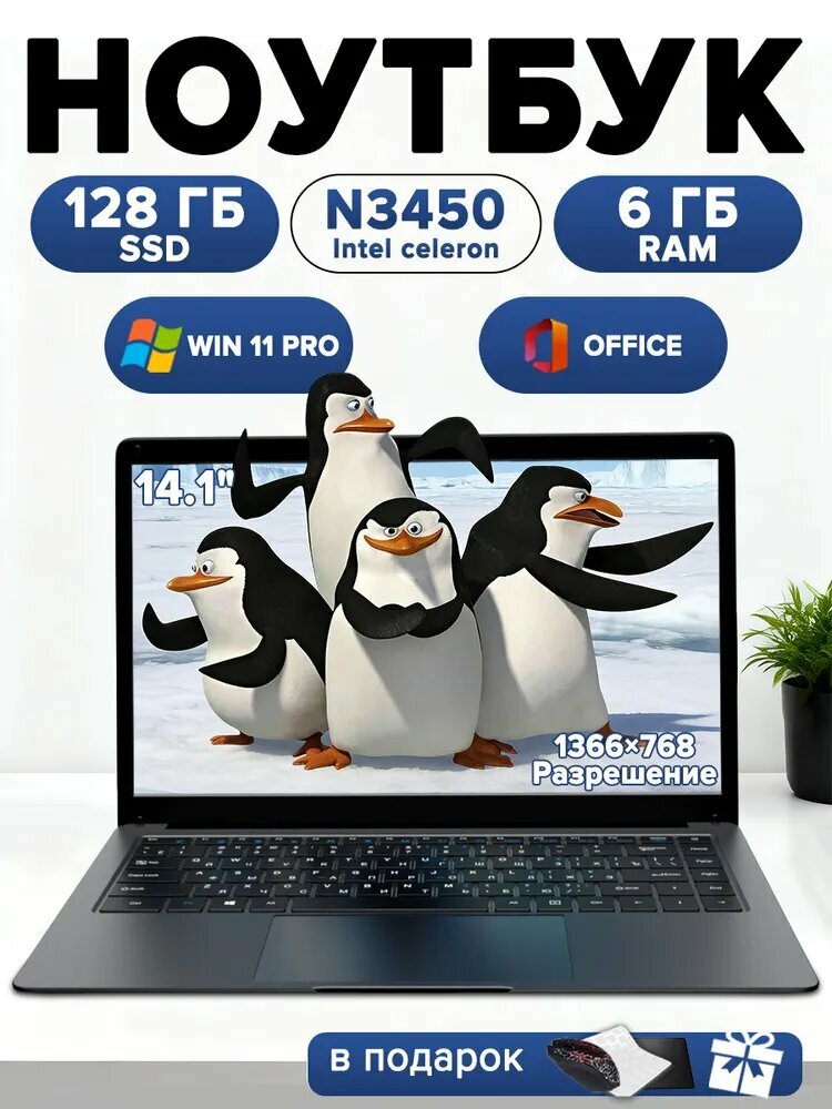 Ноутбук для работы 12+256 ГБ 15.6 дюймов процессор N4000 Full HD экран поддержка офисных программ и браузера