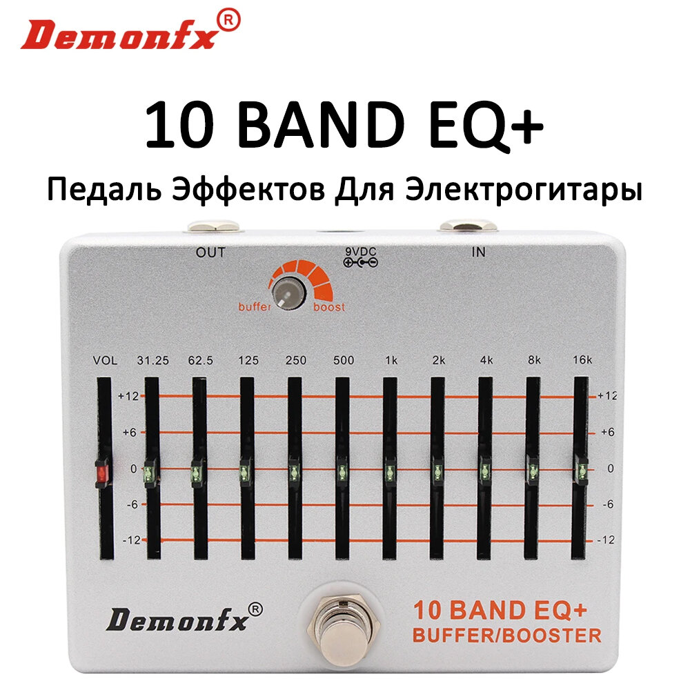 Demonfx 10-полосный Эквалайзер + Усилитель Буфера Гитарных Басовых Эффектов, Педаль Эквалайзера, Усилитель Буфера
