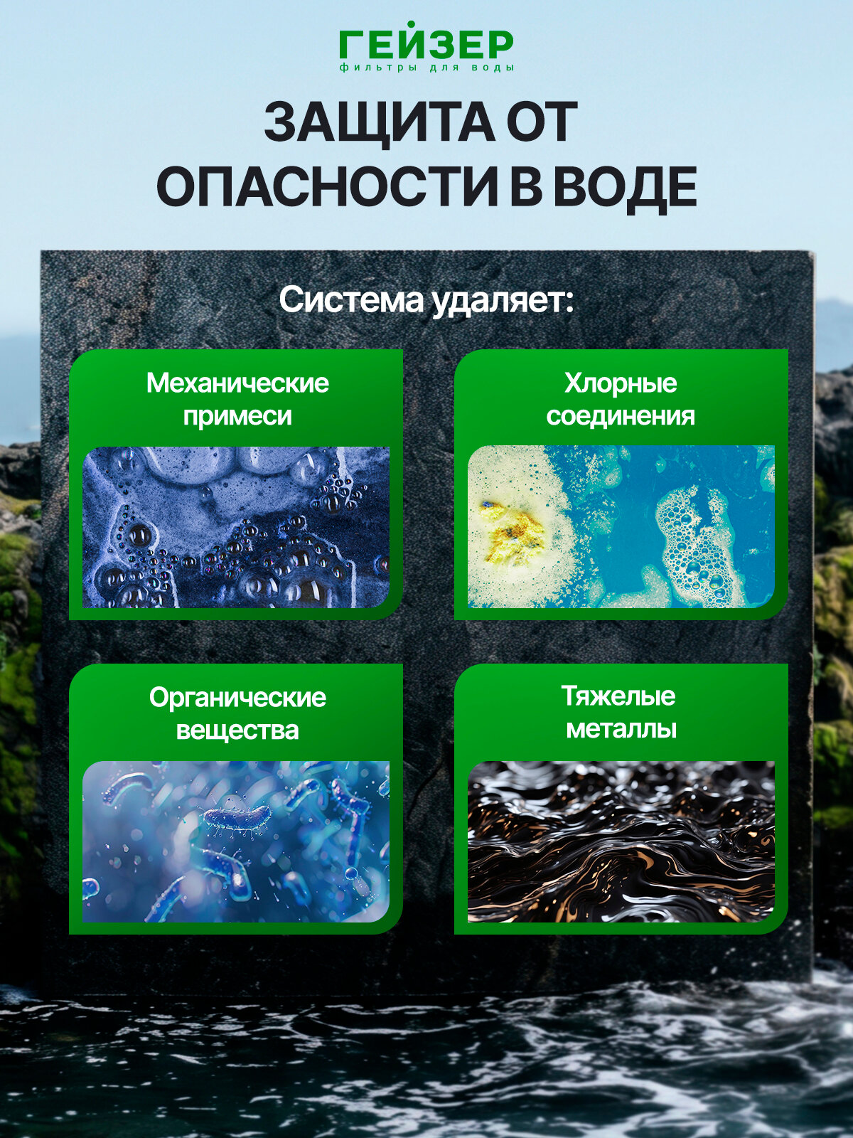 Фильтр Гейзер "Оптима Старт", Slim line, 3 ступени очистки, отдельный кран — фото 1