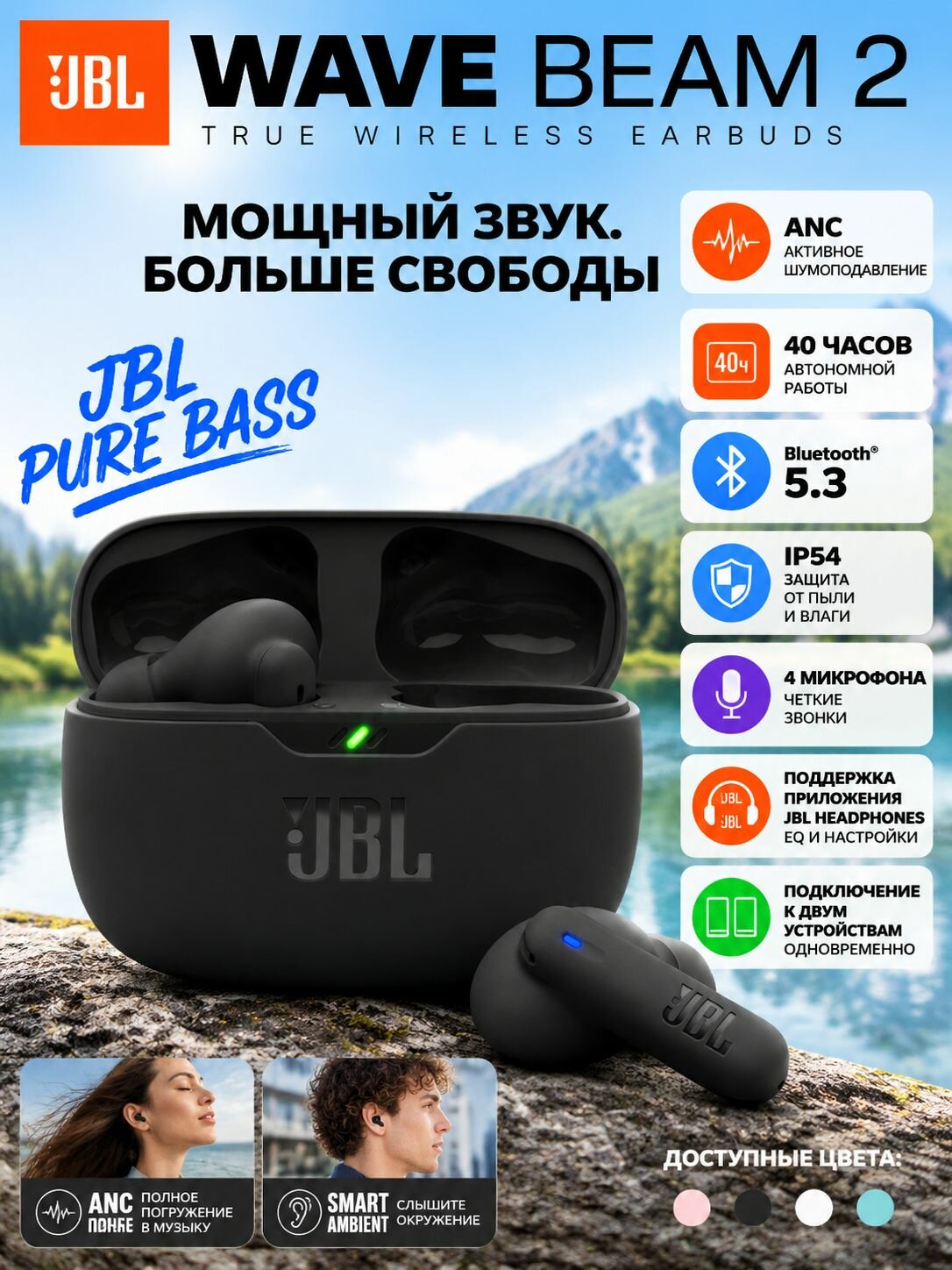 JBL Наушники беспроводные с микрофоном JBL Wave Beam 2, Bluetooth, USB Type-C, черный