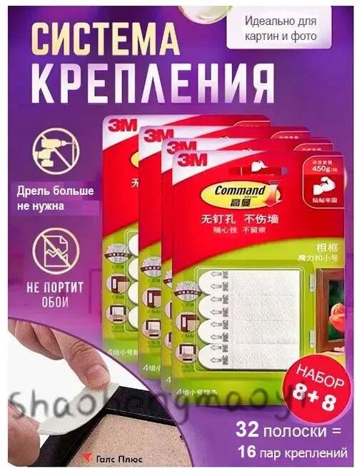 Крепление для картин, 32 шт