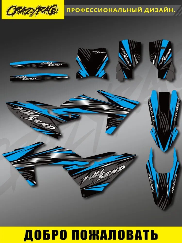 Наклейки для мотоциклов KTM SX SXF 2023 2024 2025 EXC EXCF 2024 2025 2026 комплект графических наклеек