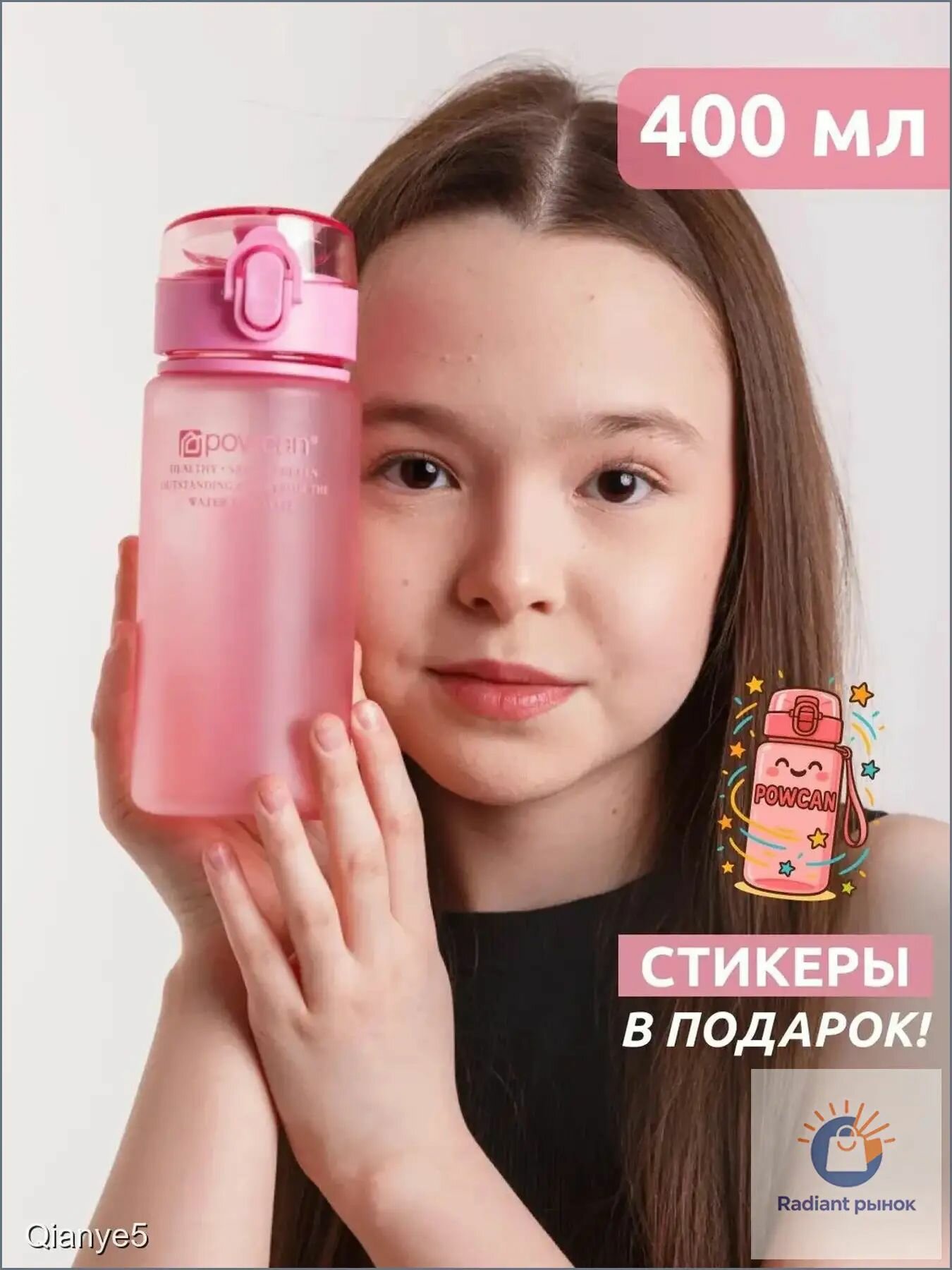 Спортивная бутылка, 400 мл