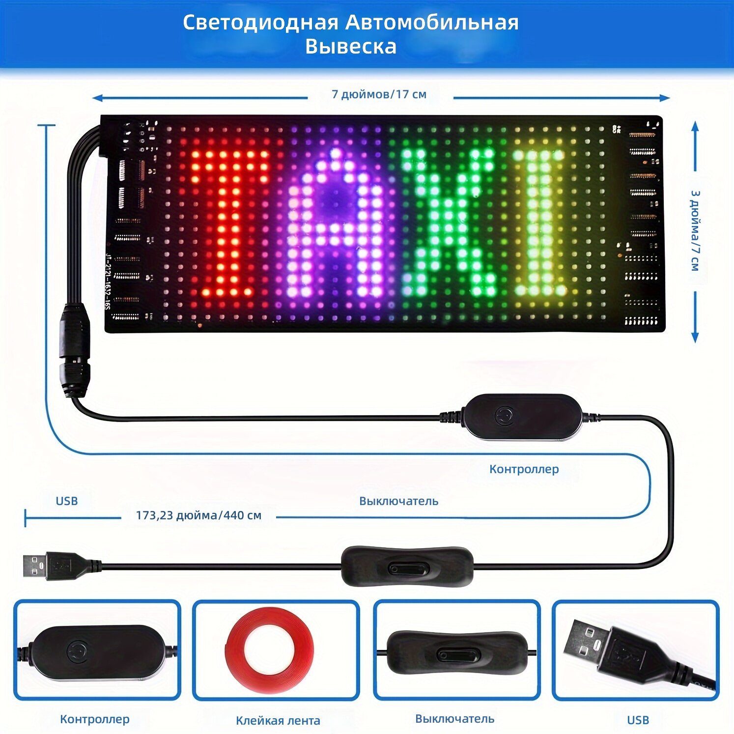 Беспроводная LED вывеска с USB питанием, управление через приложение, гибкий экран, модель 1632 USB, размер 7.01x16.99 см