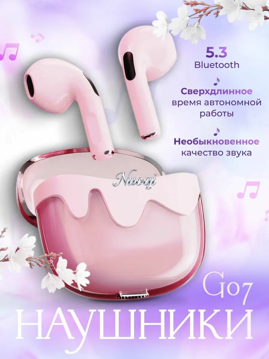 Наушники беспроводные G07 /Беспроводные Bluetooth-наушники