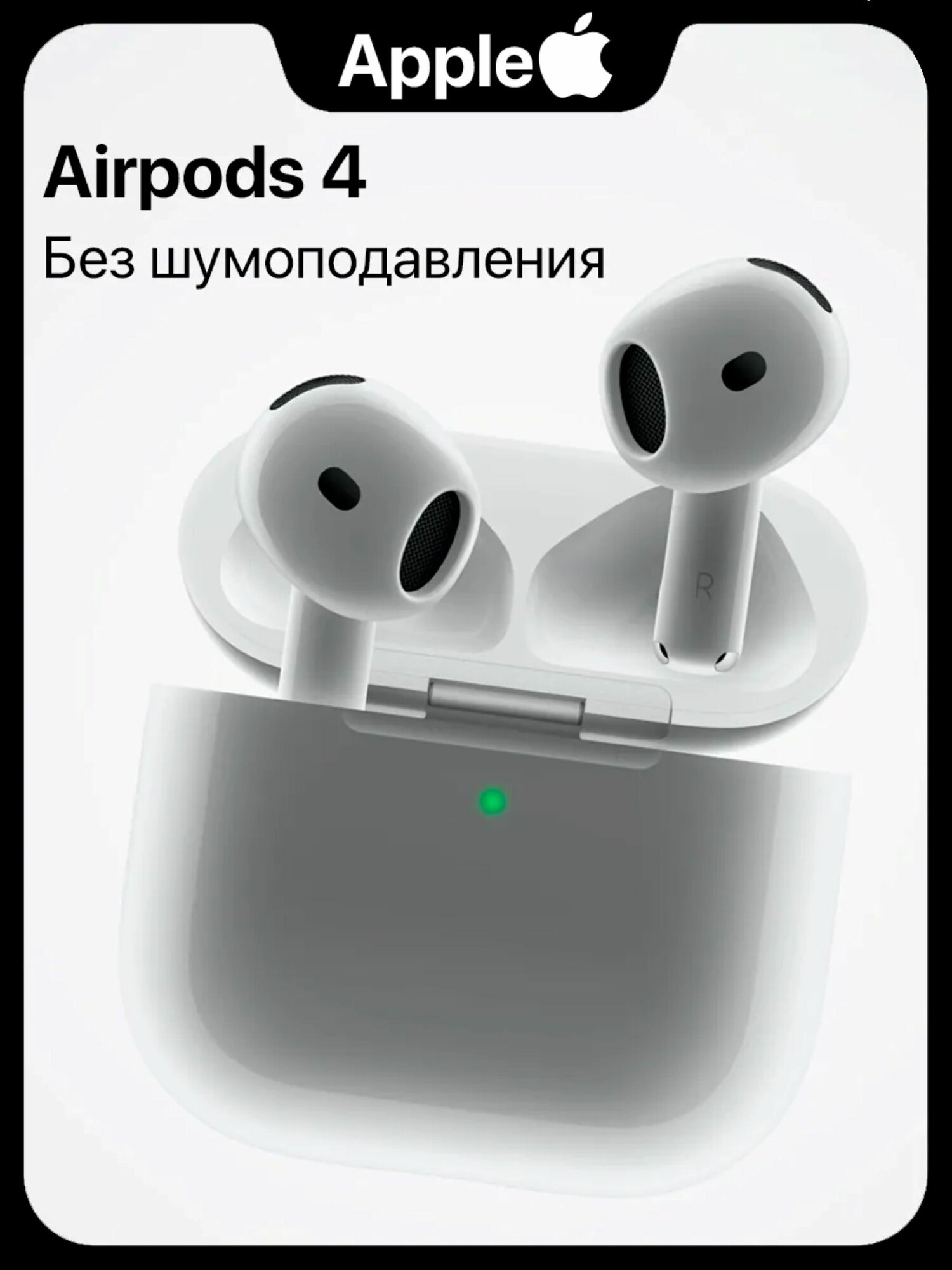 Беспроводные наушники Apple AirPods 4 (Белый, Без активного шумоподавления)