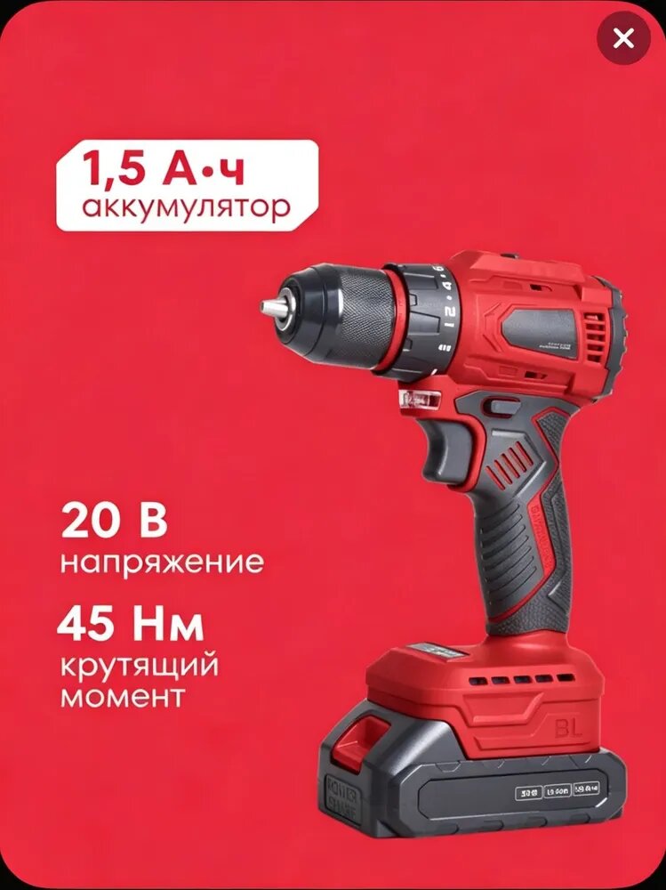 Дрель-шуруповерт, 20 В, 45 Нм, 2 АКБ