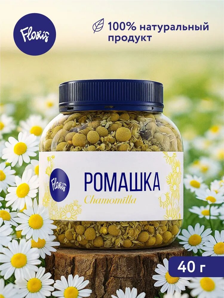 Чай травяной Floris "Ромашка" в банке (цветки), рассыпной ромашковый чай, 40 г
