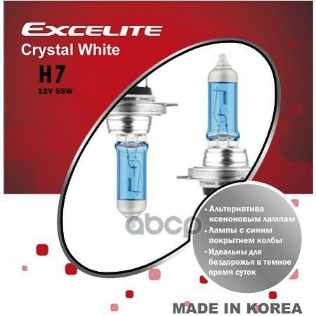 Лампа 12V H7 55W PX26d до 4300K (2шт.) Crystal White EXCELITE Excelite арт. 10712
