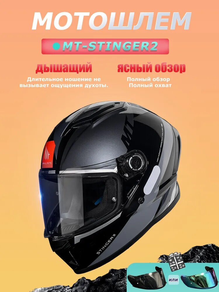 MT HELMETS Мотошлем, цвет: черный, серый, размер: XL