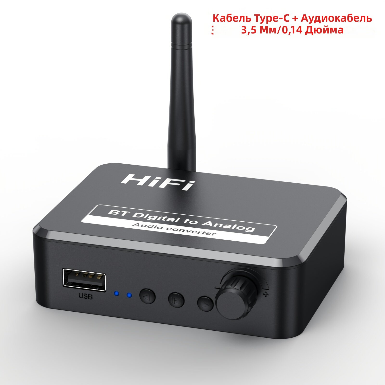 Цифро-аналоговый преобразователь (ЦАП) с аудиоприемником Bluetooth 5.1, Hi-Fi стерео, входы 3.5 мм AUX, RCA (L/R), оптический, поддержка USB-накопителя, для дома и автомобиля