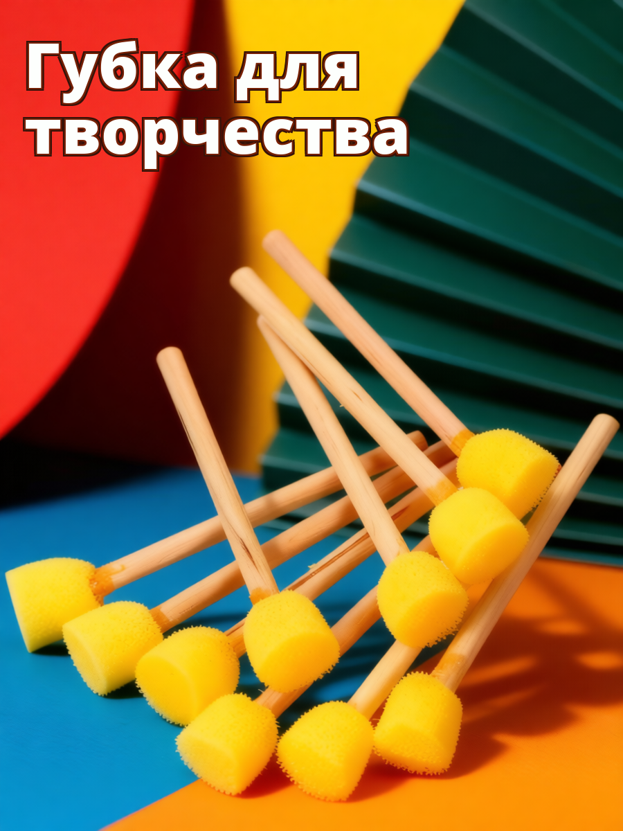 Набор Из 20 Штук Округлых Щёток Из Пены С Деревянной Ручкой Для Детского Творчества 8 50X1 50X1 50Cm