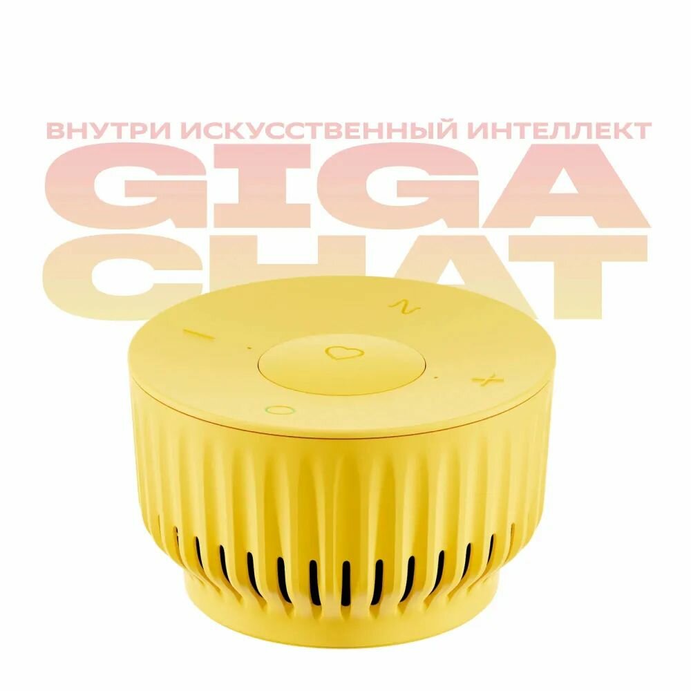 Умная колонка SberBoom Салют (Сбербум) GigaChat мини желтый SBDV-00090Y