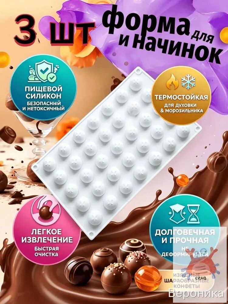 Мягкая Фабрика Силиконовая Формочка для Конфет и Начинок, Белая, 29.2x17x2.2 см, до 5 мл на Ячейку, для Холодильника и Духовки