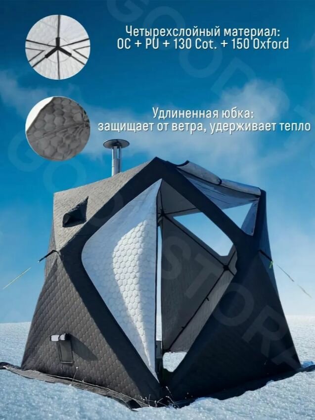 Палатка зимняя MIR-2015, 3 места, 210х210х210 см, водостойкость 3000 мм