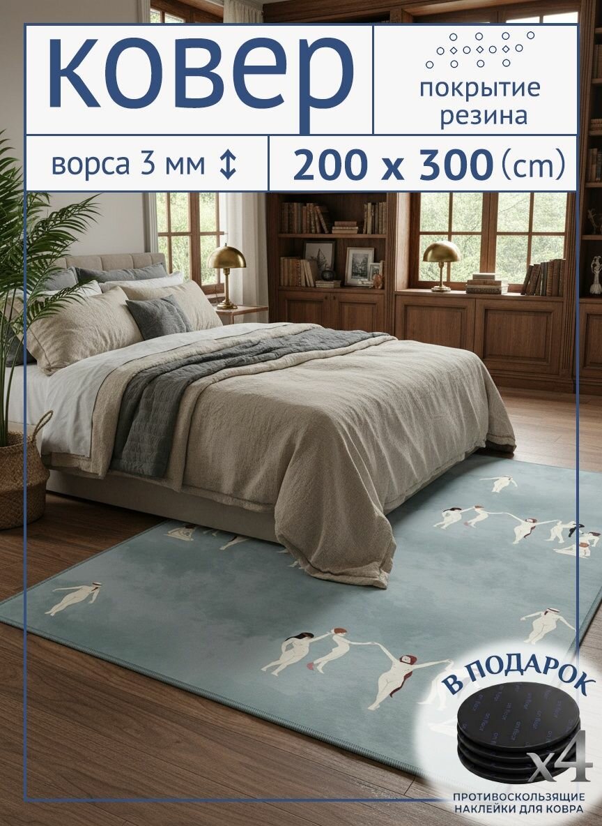 Tata Ковер безворсовый 200x300 см 3 мм акварель светло-серый, белый