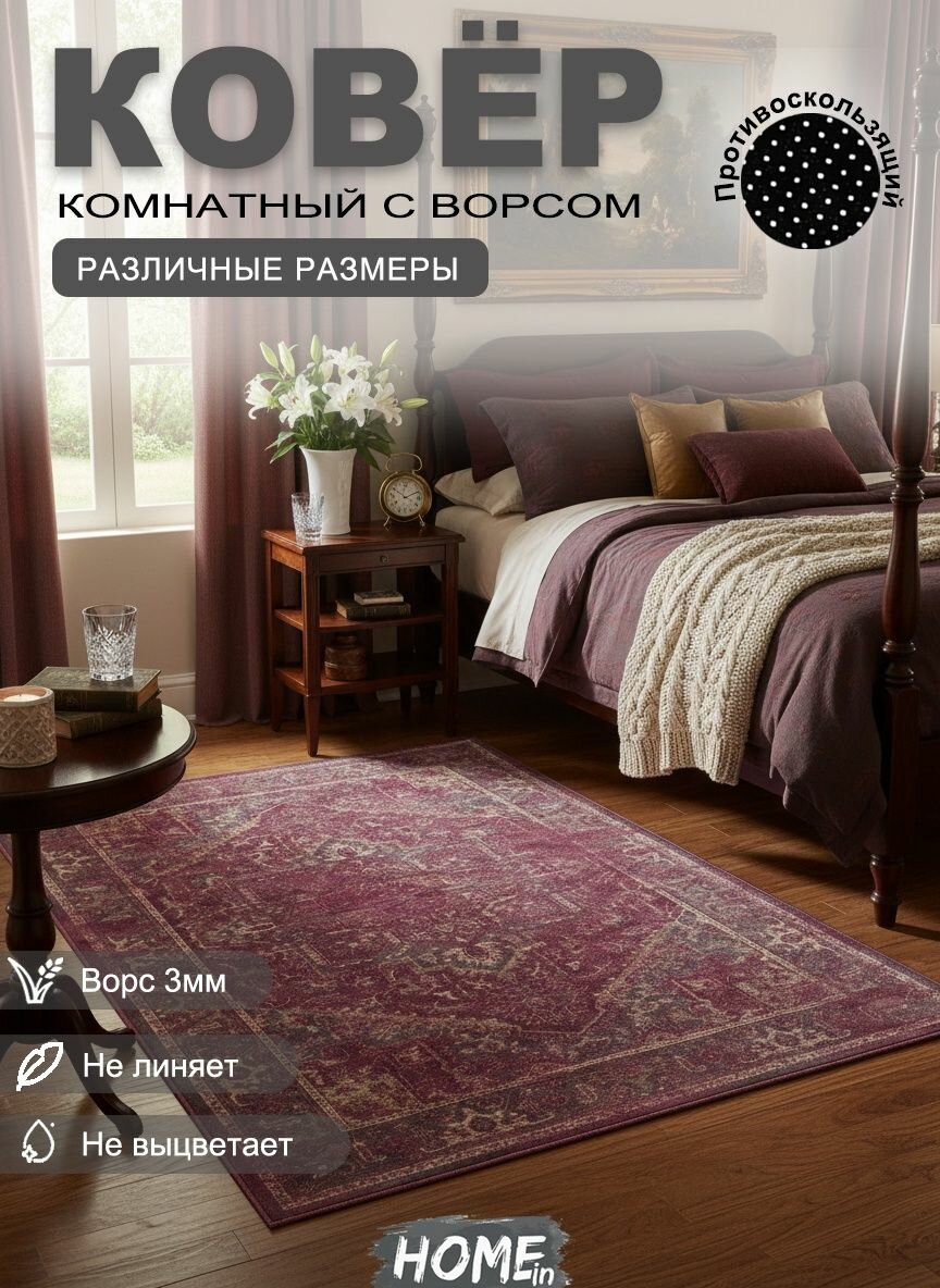 Tata Ковер безворсовый в комнату, гостиную, детскую, офис, балкон 200x300 см