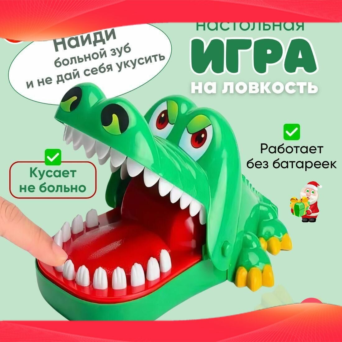 Игра Безумный крокодил для детских настольных игрушек настольная игра для детей детская настольная игра