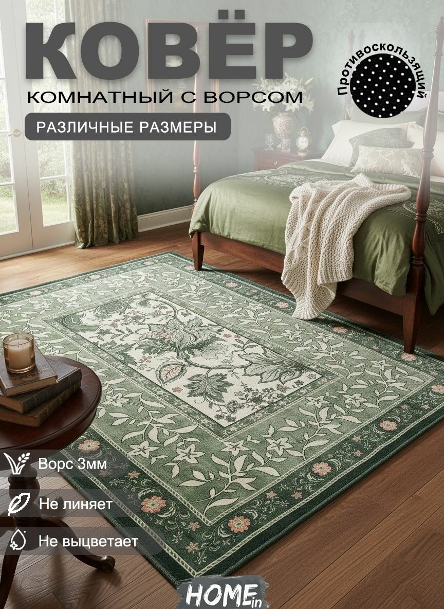 Tata Ковер безворсовый в комнату, гостиную, детскую, офис, балкон 200x300 см