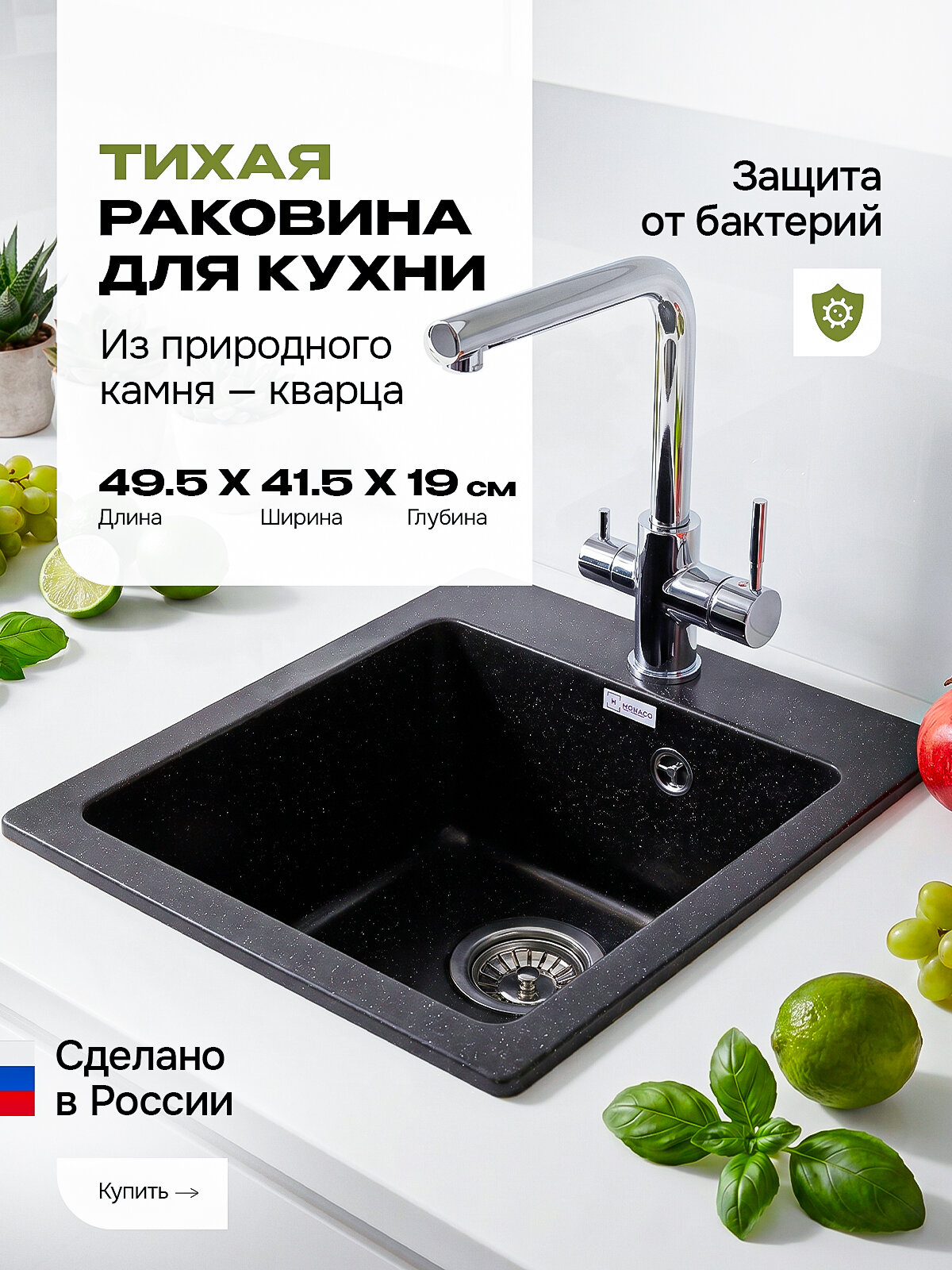 Мойка для кухни каменная, черная, 49,5х41,5 см, прямоугольная