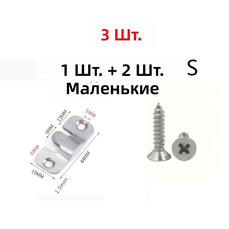 Усиленные монтажные кронштейны из нержавеющей стали, 3 шт. (1 маленький серебристый + 2 винта), для мебели, полок, стульев, столов, комодов и настенных рам