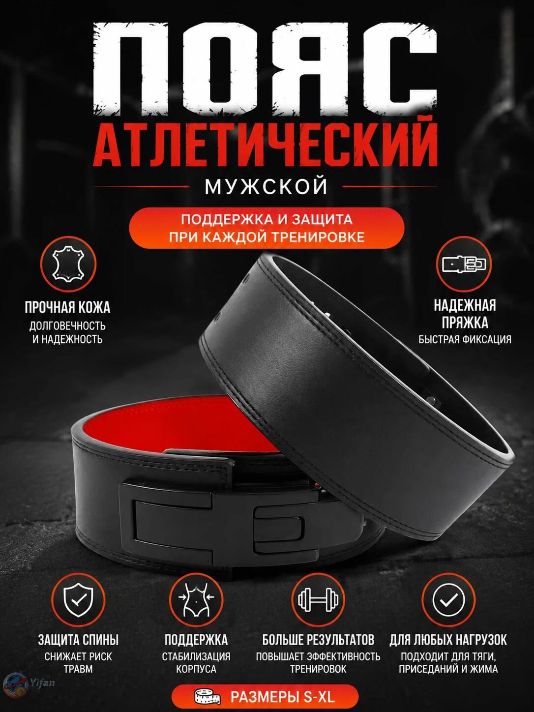 Пояс для тяжелой атлетики, размер: L