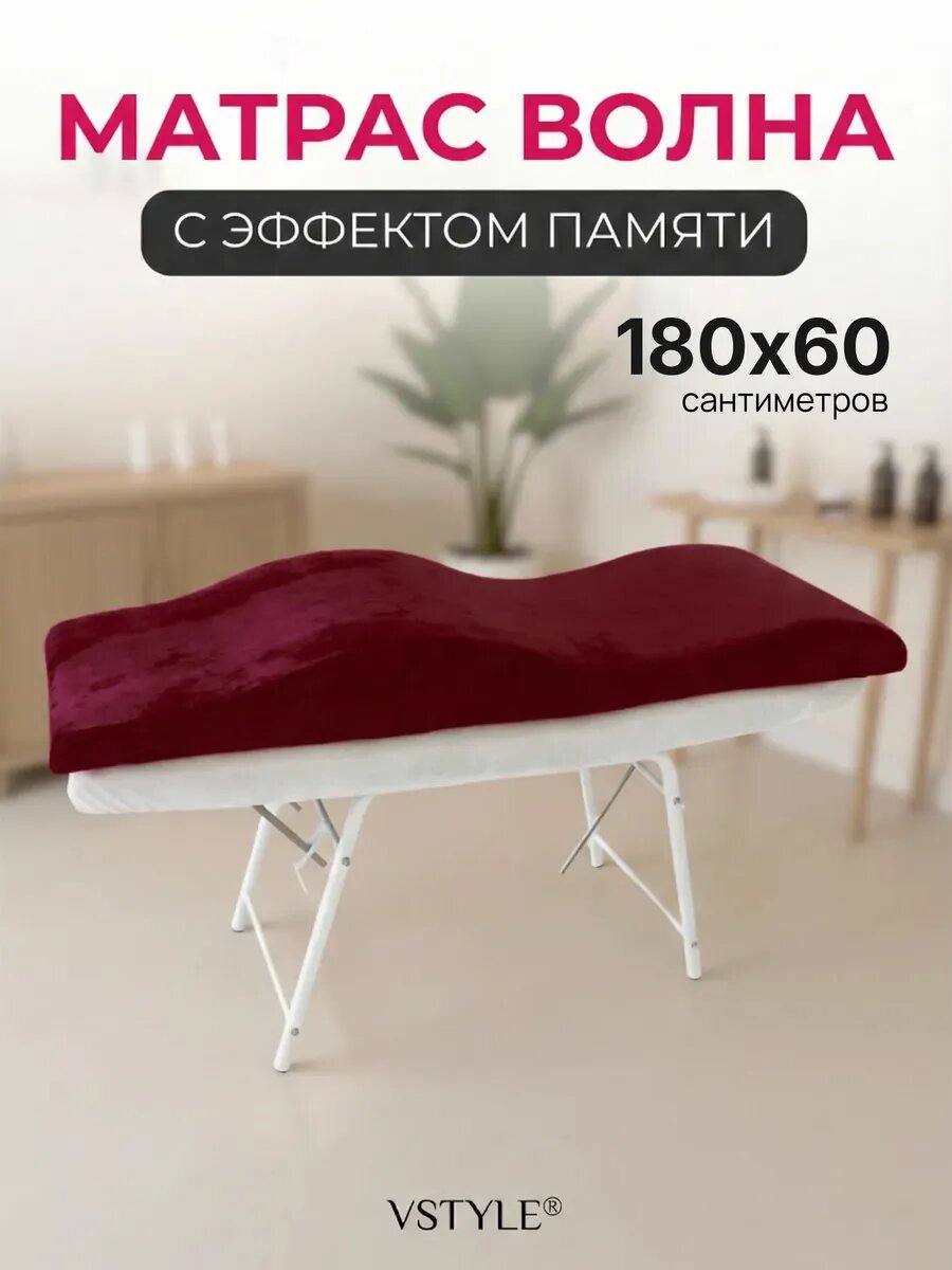 Матрас Волна