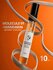 Духи Molecule 01 Mandarin 10 ml