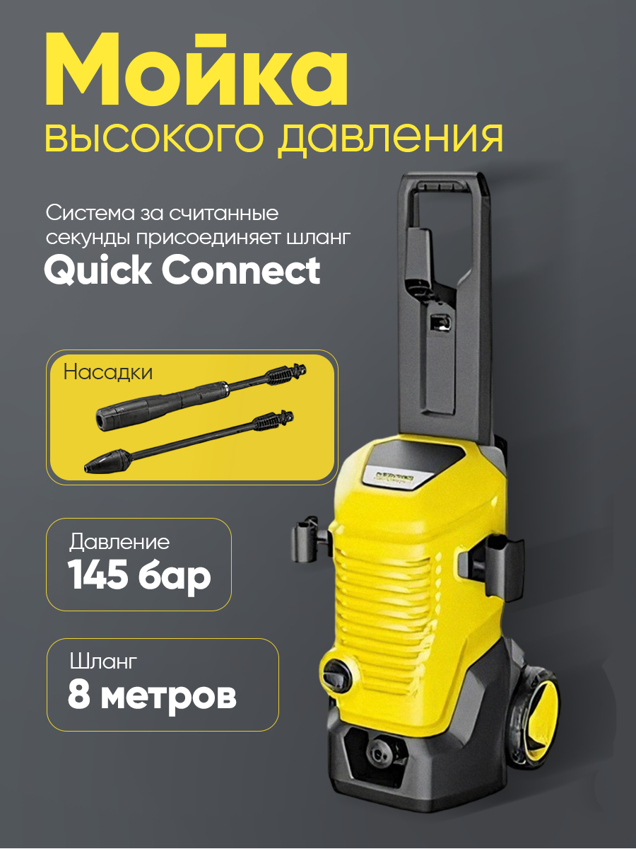 Мойка высокого давления Karcher K 5 WCM (1.324-400.0) (электрическая, 2100 Вт, производительность: 500 л/ч)