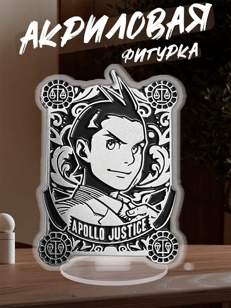 Акриловая фигурка Apollo Justice Ace Attorney Trilogy