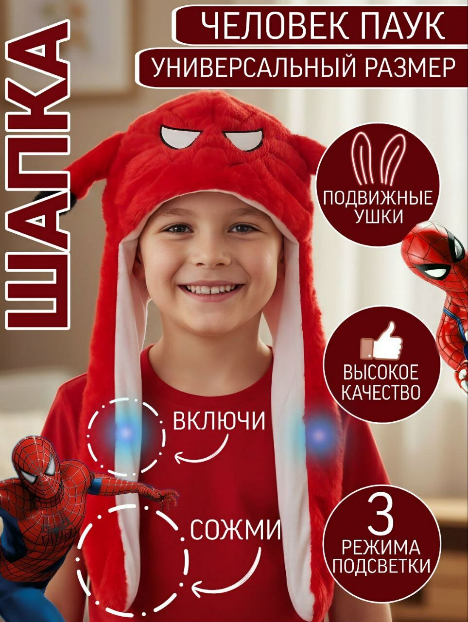 Шапка BABYLIGHT "Пикачу", с ушками, с подсветкой, детская, 48-50