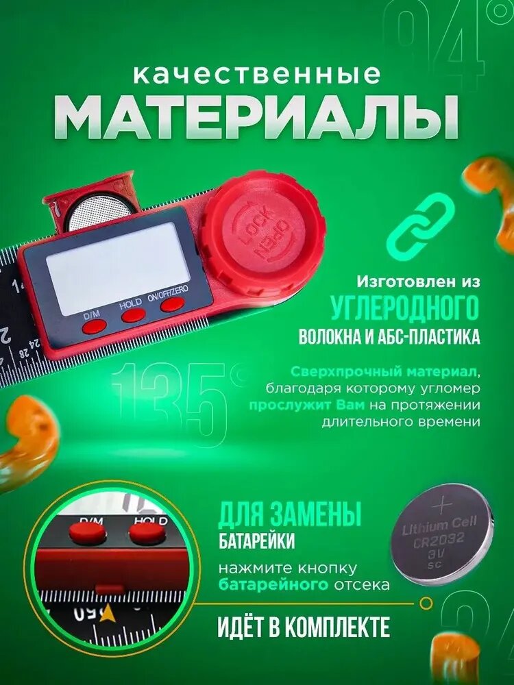 Угломер 200мм — фото 1