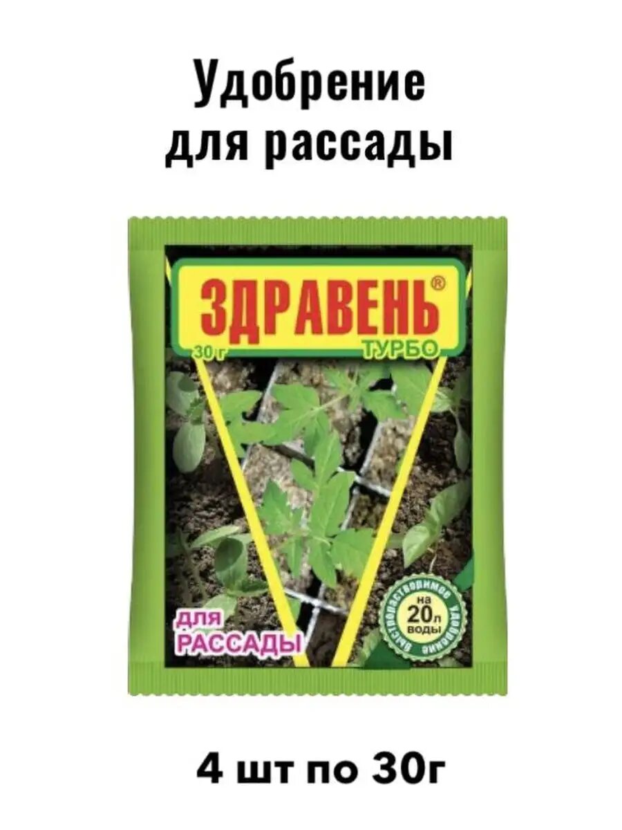 Средство защиты растений