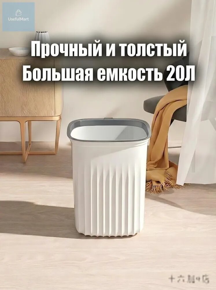 Мусорное ведро TZMTAAP43P, 20 л, 1 шт