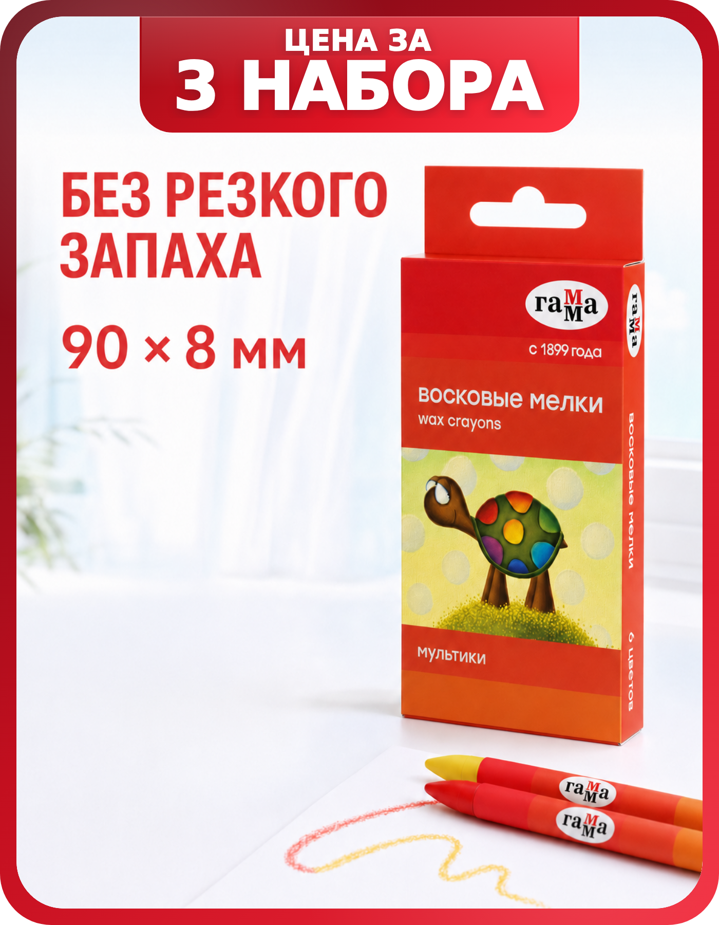 Карандаши цветные гамма, 3 коробки по 6 цветов