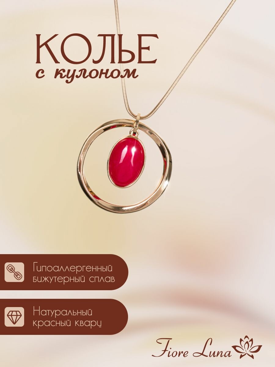 Колье