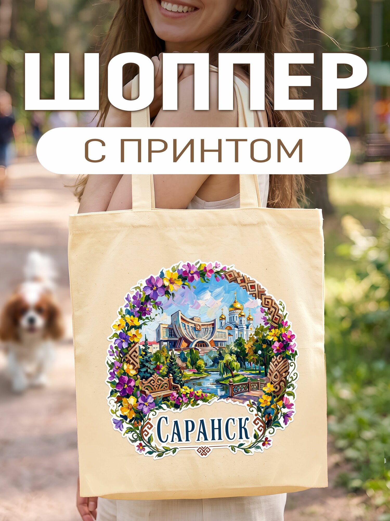 Сумка шоппер ArtCup
