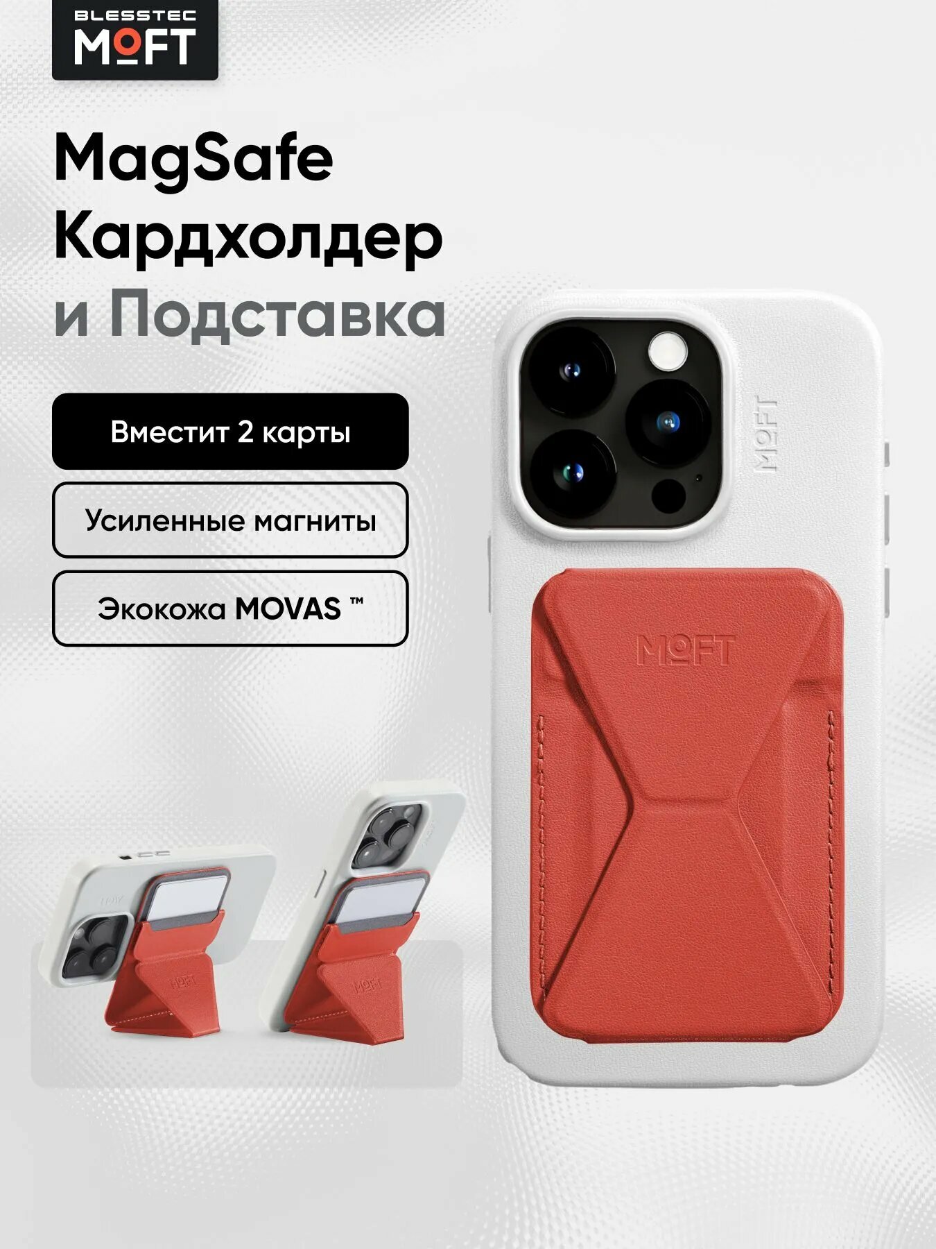 Кардхолдер MOFT Snap on Premium, для iPhone 12/13/14/15/16/17, MagSafe, эко-кожа, коричневый
