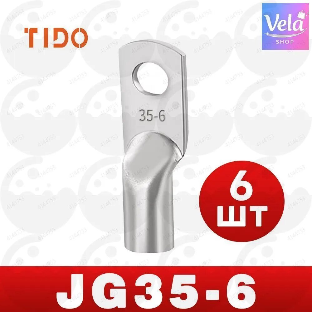 Медные луженые кабельные наконечники JG-35 ТМЛ (35-6-8) для кабеля, 6 шт.