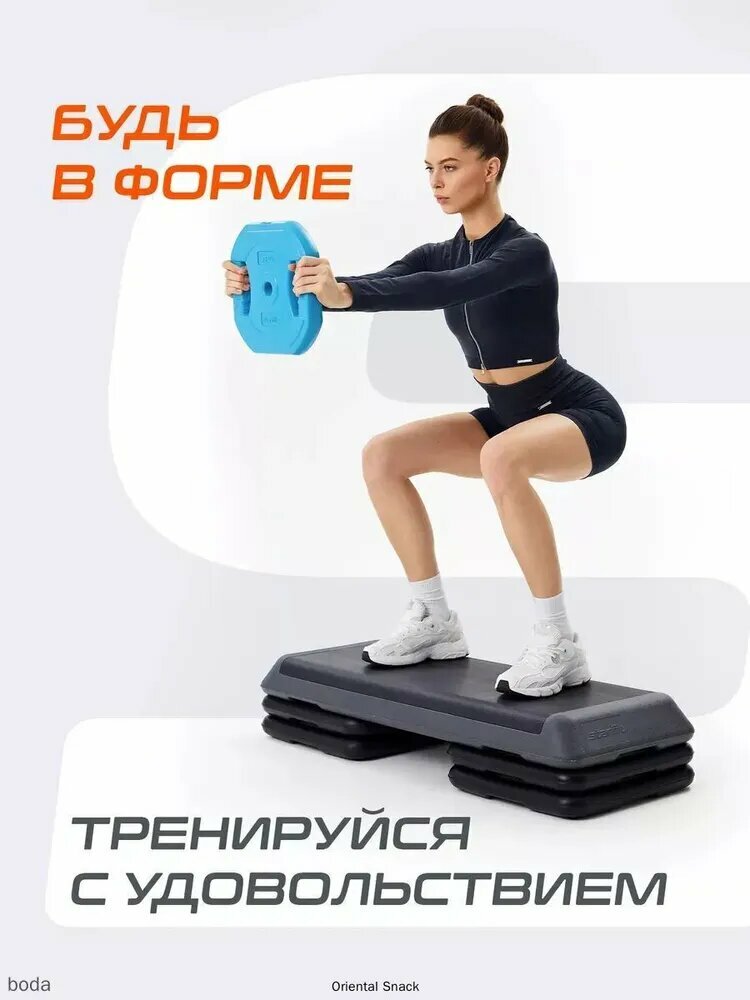 Степ-платформа для фитнеса и аэробики, прочная, универсальная — фото 1