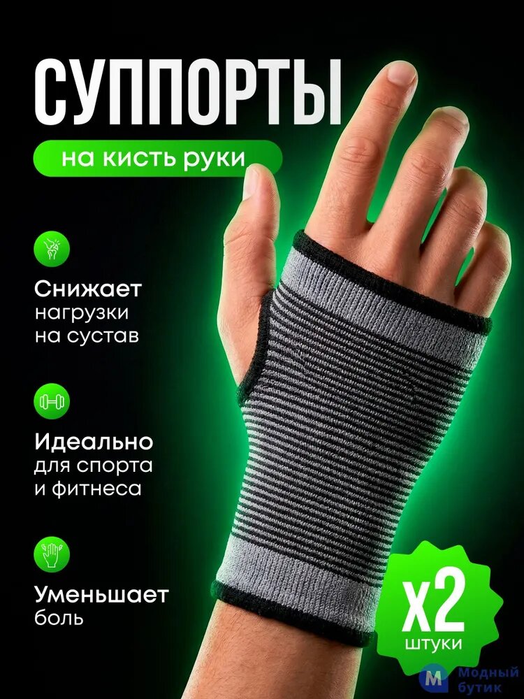 Наколенники для гимнастики