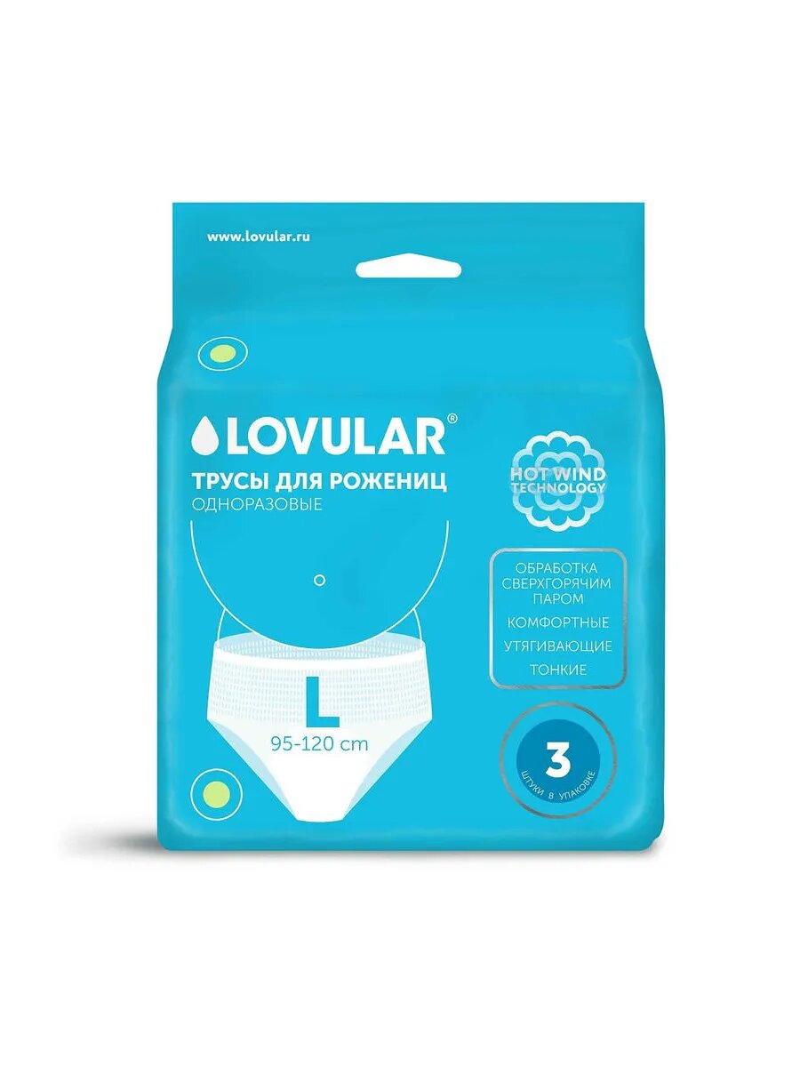 Lovular Трусы для рожениц впитывающие одноразовые L 3 шт