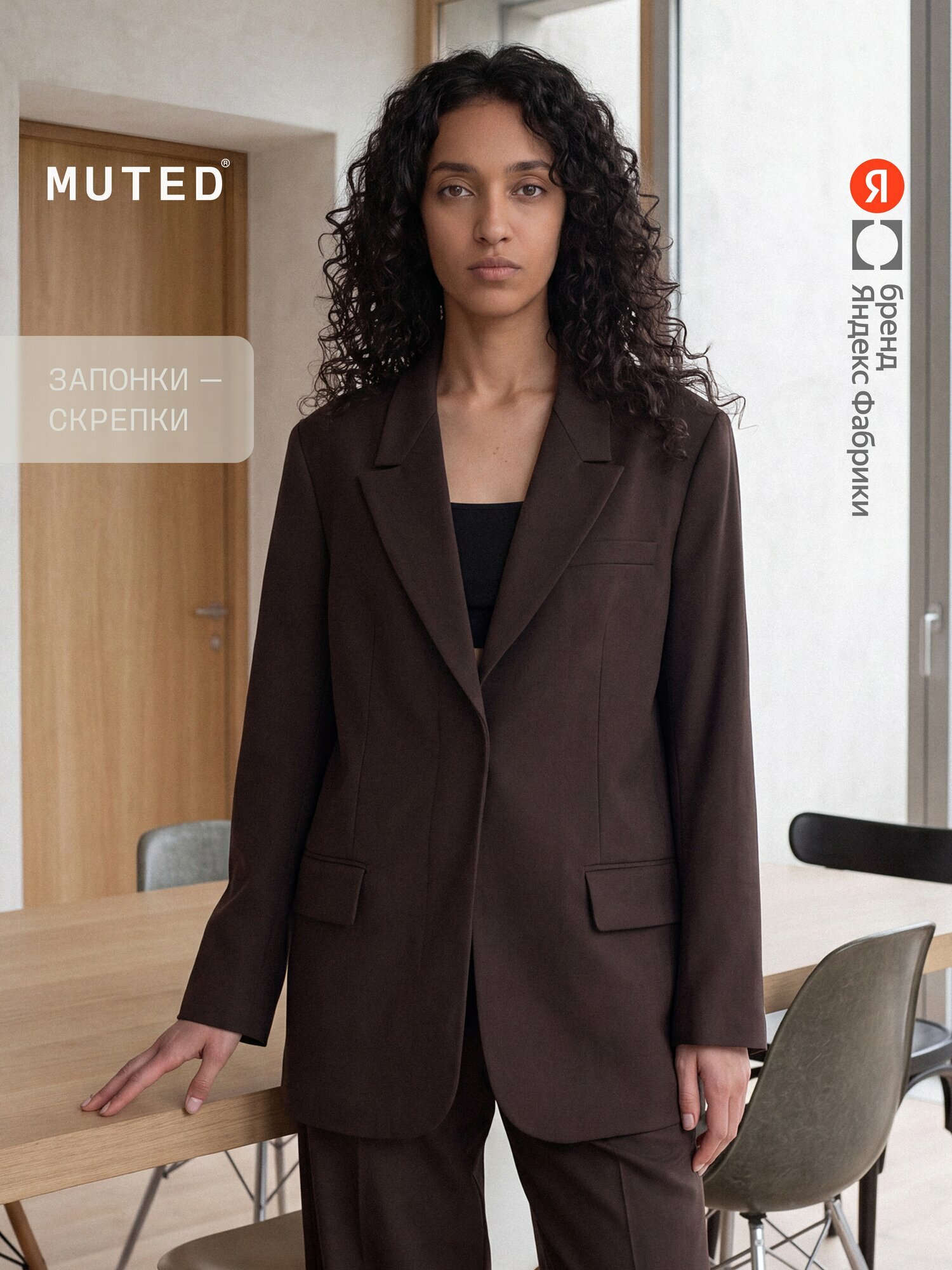 Пиджак oversize из костюмной ткани с потайной застёжкой
