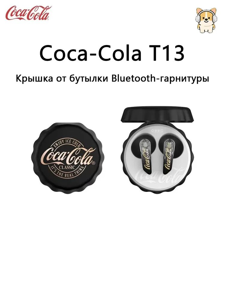 Coca-Cola Наушники беспроводные с микрофоном, Bluetooth, USB Type-C, черный