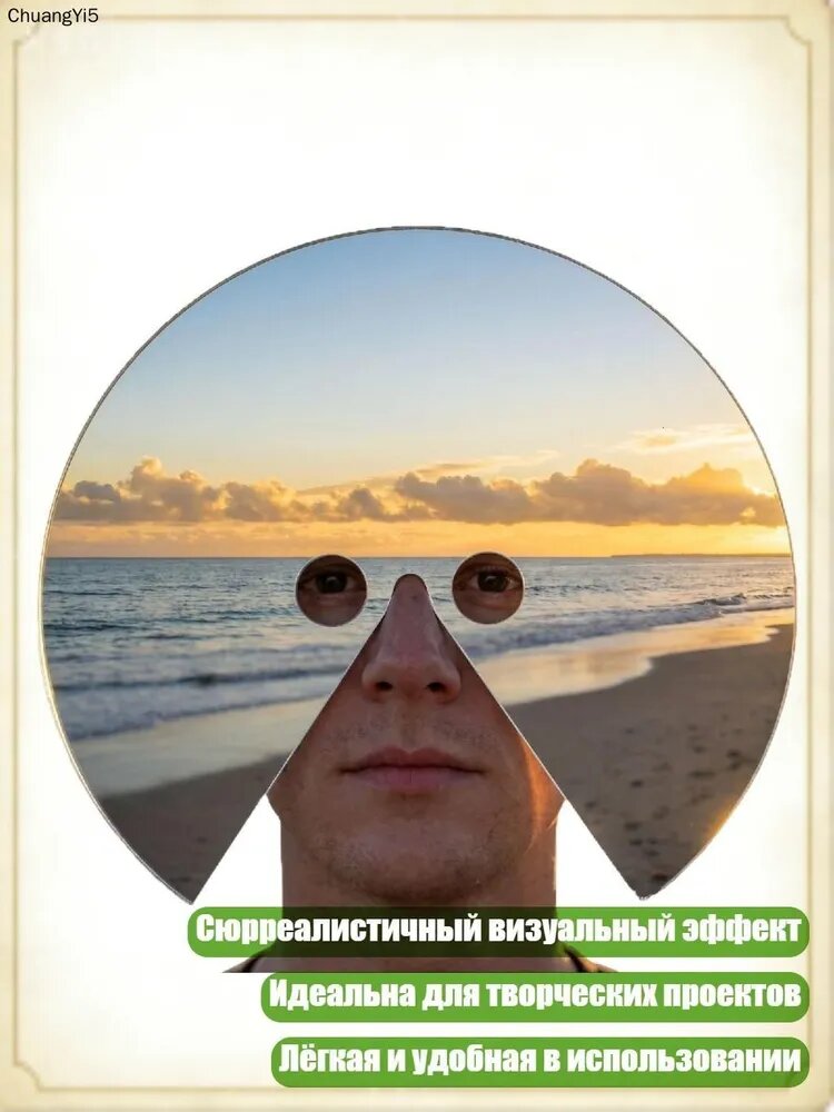 Зеркальная маска 'Что я вижу': сюрреалистичный аксессуар для головы, - 30cmx30cm