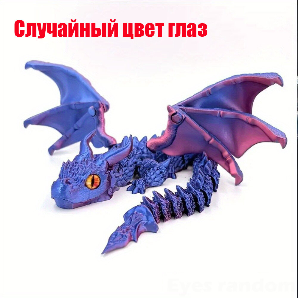 Модель совместной статуи летающего дракона с 3D-принтом, креативное украшение в виде двурогого дракона
