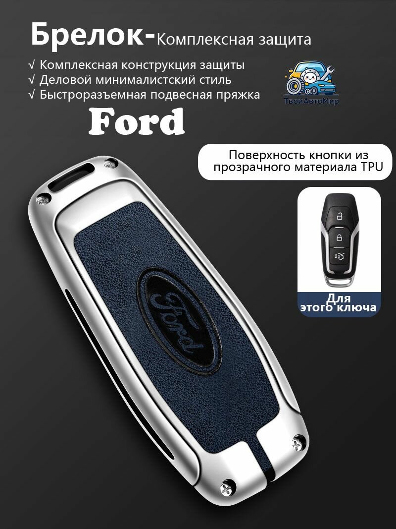 Чехол для ключа Форд Ford Focus Mondeo Kuga Edge EcoSport Fiesta 2012-2020, кожаный чехол из сплава Gunmetal для смарт ключа Форд Ford