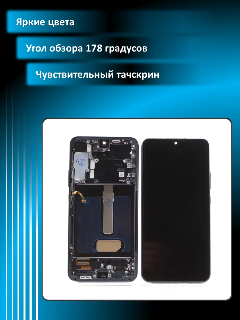 Дисплей для Samsung Galaxy S22 Plus в рамке Черный In-Cell