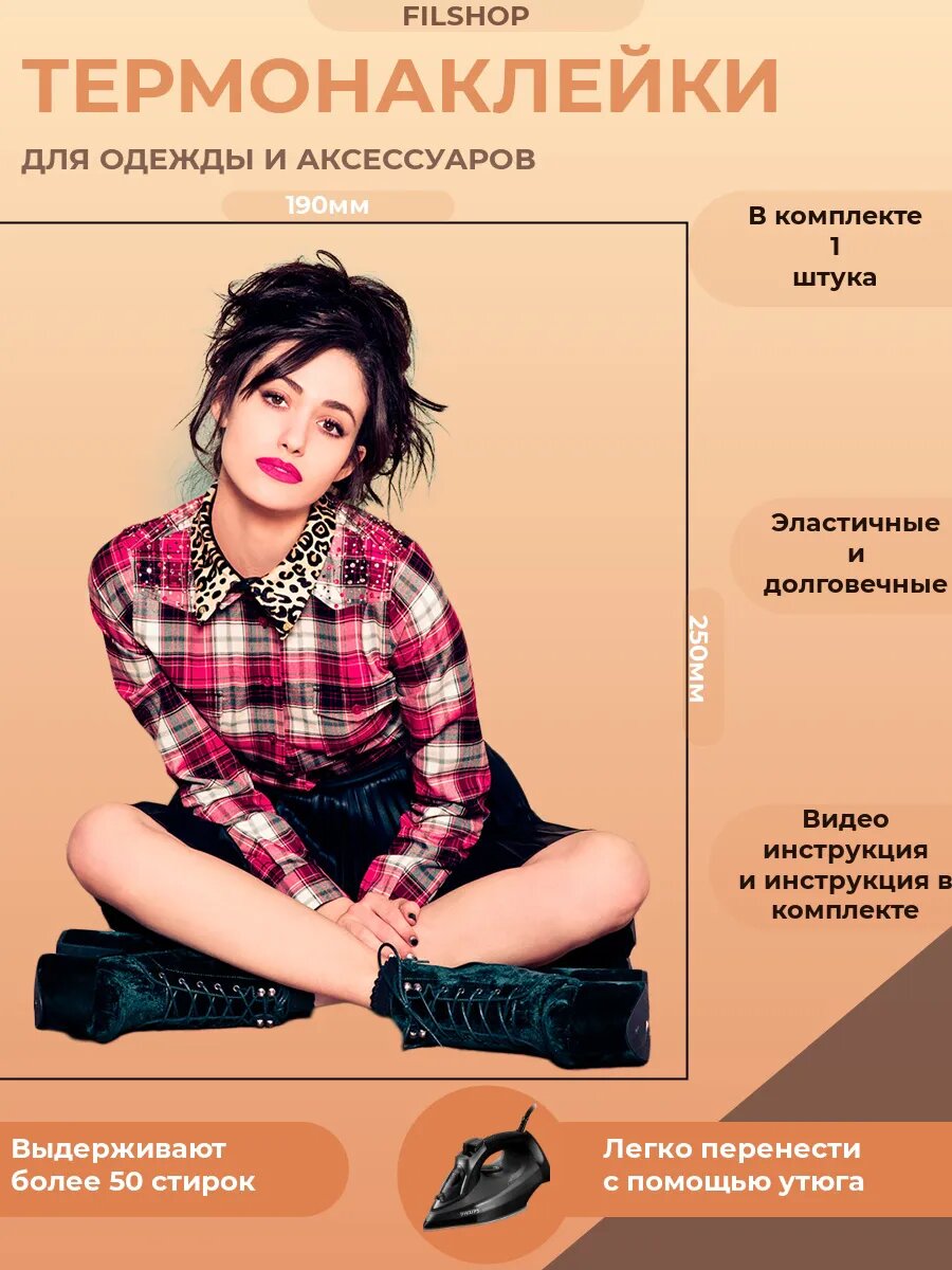 Термонаклейка на одежду